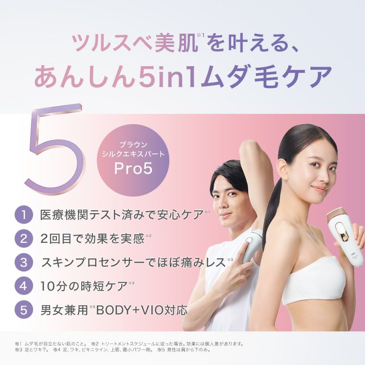 ブラウン 光美容器 シルクエキスパート PL-5257（プレミアムモデル シリーズ5）ワイドヘッド付き｜正規品 Braun VIO 脱毛器 光 脱毛 家庭用 光脱毛 光脱毛器 ipl ...